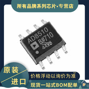 原装贴片 AD8510BRZ 丝印8510B SOP-8 宽带宽JFET运算放大器芯片-阿里巴巴