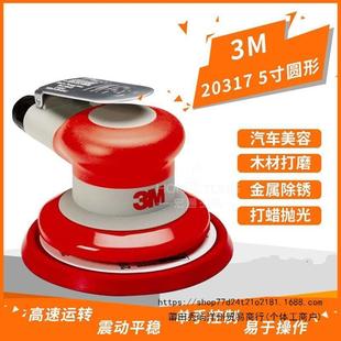 3M气动打磨机20317五寸圆形砂纸机20331方形震动抛光机汽车打蜡机-阿里巴巴