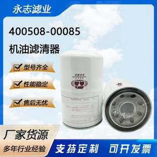 工程机械滤清器400508-00085 SO 6245机油滤芯过滤器超滤-阿里巴巴