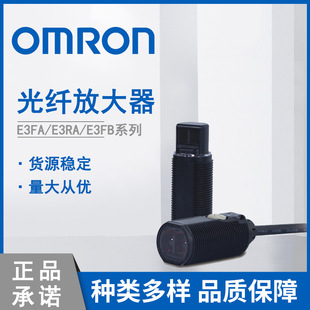 欧姆龙（OMRON）E3FA / E3RA / E3FB系列 对射型回归反射型-阿里巴巴