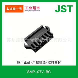 SMP-07V-BC 现货JST原厂日压SM插头外壳线对线连接器1号-阿里巴巴