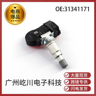 适用沃尔沃汽车TPMS胎压传感器 轮胎压力监测器31341171 31414189-阿里巴巴