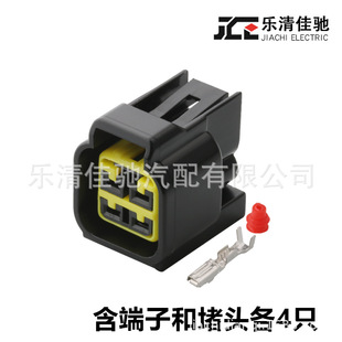 DJ7041Y-2.3-21 连接器接插件4p 汽车防水插头 FW-C-4F-B-阿里巴巴