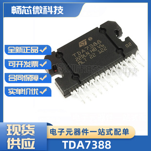全新原装TDA7388 直插ZIP-25封装音频大功率汽车音响功放块芯片-阿里巴巴