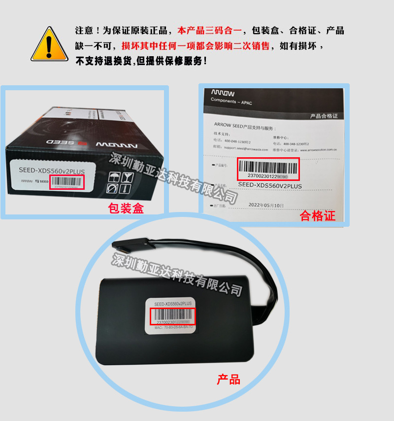 合众达SEED-XDS560v2PLUS增强型仿真器TI DSP调试器ArrowSeed原装-阿里巴巴