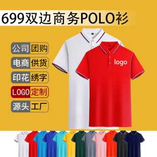 POLO衫定制翻领T恤刺绣4s店短袖工装作服订做广告文化衫印字logo-阿里巴巴
