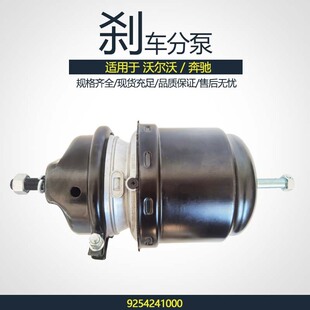 重卡弹簧制动气室T24/24DP制动缸半挂车刹车分泵奔驰9254241000-阿里巴巴