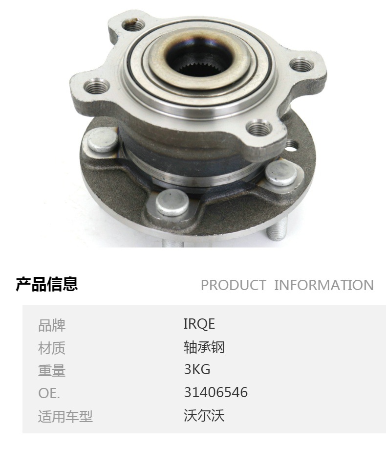 厂家供应汽车后轮轴承轴头单元总成31406546 VKBA7140 适用沃尔沃-阿里巴巴