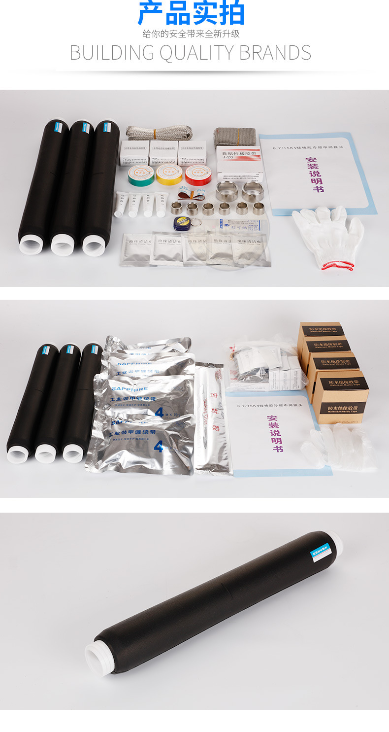 科瑞 10KV高压冷缩三芯电缆中间接头JLS-10-3电缆中间头厂家-阿里巴巴