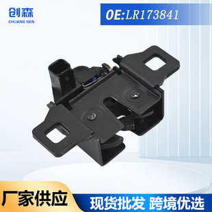 LR173841 LR041431 C2C33902适用于路虎揽胜运动版/捷豹 机盖锁-阿里巴巴
