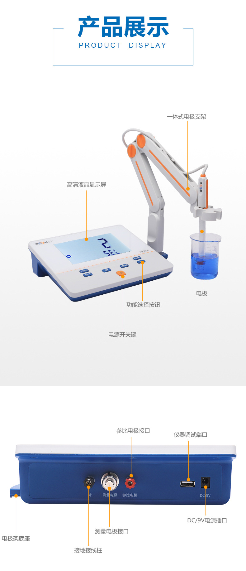 上海雷磁实验室PH计PHS-3C/25/2F/3E/3G台式酸度计数显ph测试仪-阿里巴巴