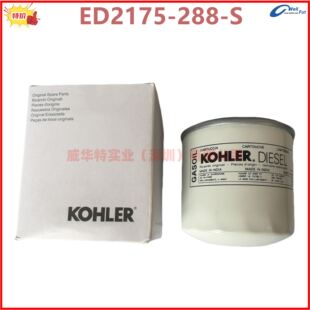 柴油发电机ED2175-288，ED2175-288-S滤芯-阿里巴巴