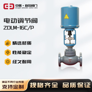 电动调节阀ZDLM-16C/P 自力式流量控制阀蒸汽二通式薄膜铸钢 定制-阿里巴巴