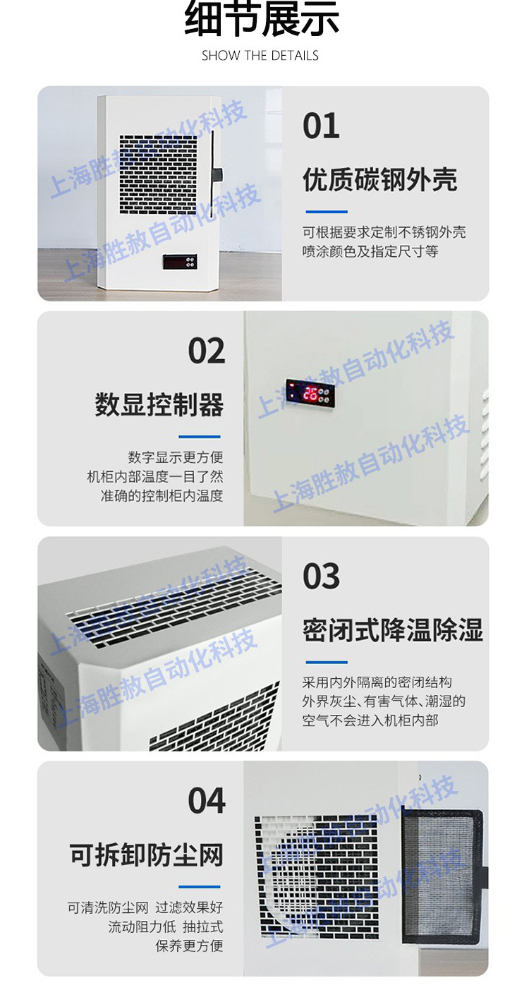 PLC控制柜机柜空调电气柜专用降温散热SSEA/SKJ-阿里巴巴