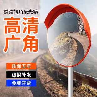 交通广角镜反光镜室内外公路道路口转角镜凸球面镜凹凸镜转弯镜子-阿里巴巴