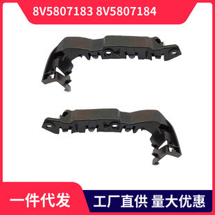 8V5807183 8V5807184适用于2014-2016款奥迪A3 前杠支架 三厢-阿里巴巴