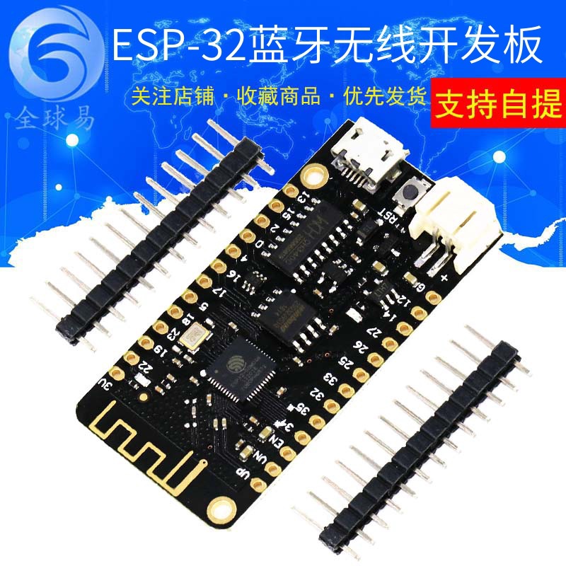 MicroPython ESP32开发板 V1.0.0 Rev1 wifi 蓝牙4MB FLASH-阿里巴巴
