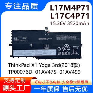 适用于联想X1 Yoga 3rd 2018 TP00076D L17C4P71 L17M4P73 电池-阿里巴巴
