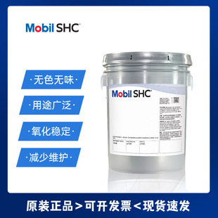 美孚MOBIL Marcol 52 82 152 172 PRIMOL 352 542 食品级白矿油-阿里巴巴