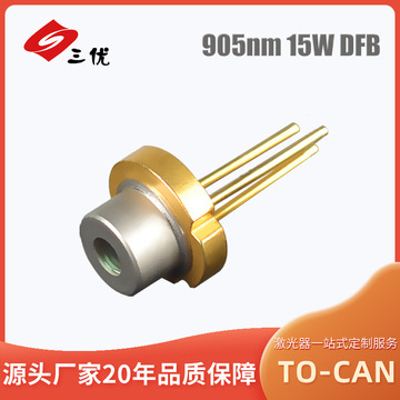 905nm 15W DFB激光器 激光雷达传感 光器件激光二极管 军工测距仪-阿里巴巴
