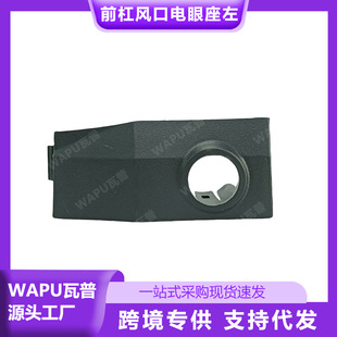 适用于沃尔沃XC60前杠风口电眼座左31425189右31425190-阿里巴巴