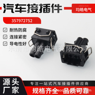 357972752 适用喷油嘴点火线圈插件 DJ7025-3.5-21 线束插头国产-阿里巴巴