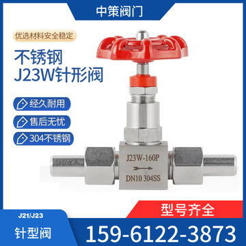 J23W-160P J23W-250P J23W-320P 304不锈钢外螺纹带焊接管针型阀-阿里巴巴