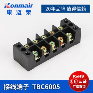 TBC-6005大电流固定式接线端子排60A5P 10mm2 5进5出 PC阻燃 铜件-阿里巴巴