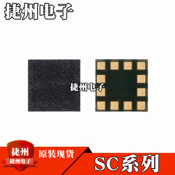 SC7A20HTR SC7A20 全新原装 SC7A20TR 加速度传感器芯片IC LGA-12-阿里巴巴