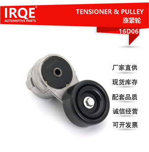 IRQE现货供应汽车张紧器皮带轮25281-2B010适用K2 K3瑞奕-阿里巴巴