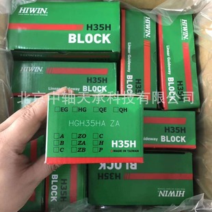 台湾HIWIN上银直线导轨滑块HIWIN HGH35HA自动化设备HGH系列HGH35-阿里巴巴