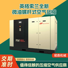 【英格索兰螺杆空压机】_英格索兰螺杆空压机品牌/图片/价格_英格索兰螺杆空压机批发_阿里巴巴