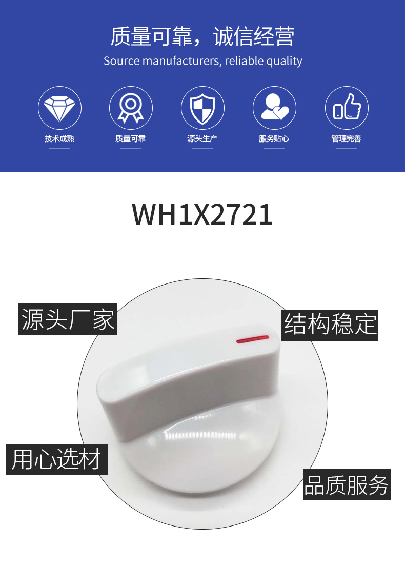 WH1X2721 洗衣机干衣机旋钮 洗衣机配件家用电器附件厂家批发供应-阿里巴巴