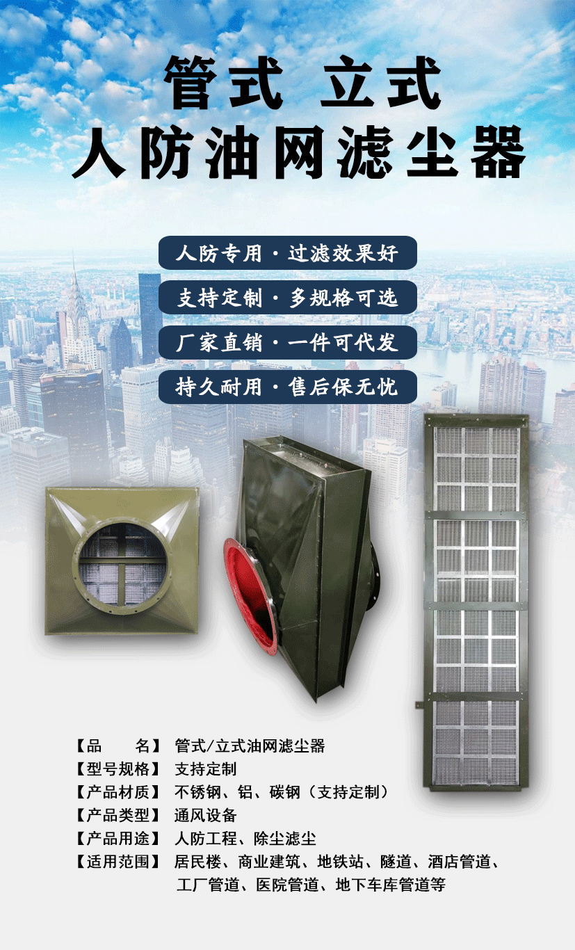 人防油网过滤器通风设备除尘器LWP-D-X型立式管式油网滤尘器-阿里巴巴