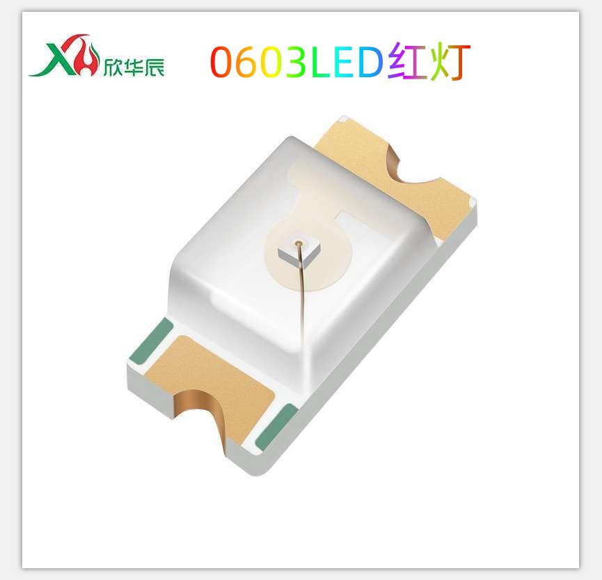 贴片LED0603红灯 0603led灯珠红光0.6厚 贴片发光二极管免费拿样-阿里巴巴