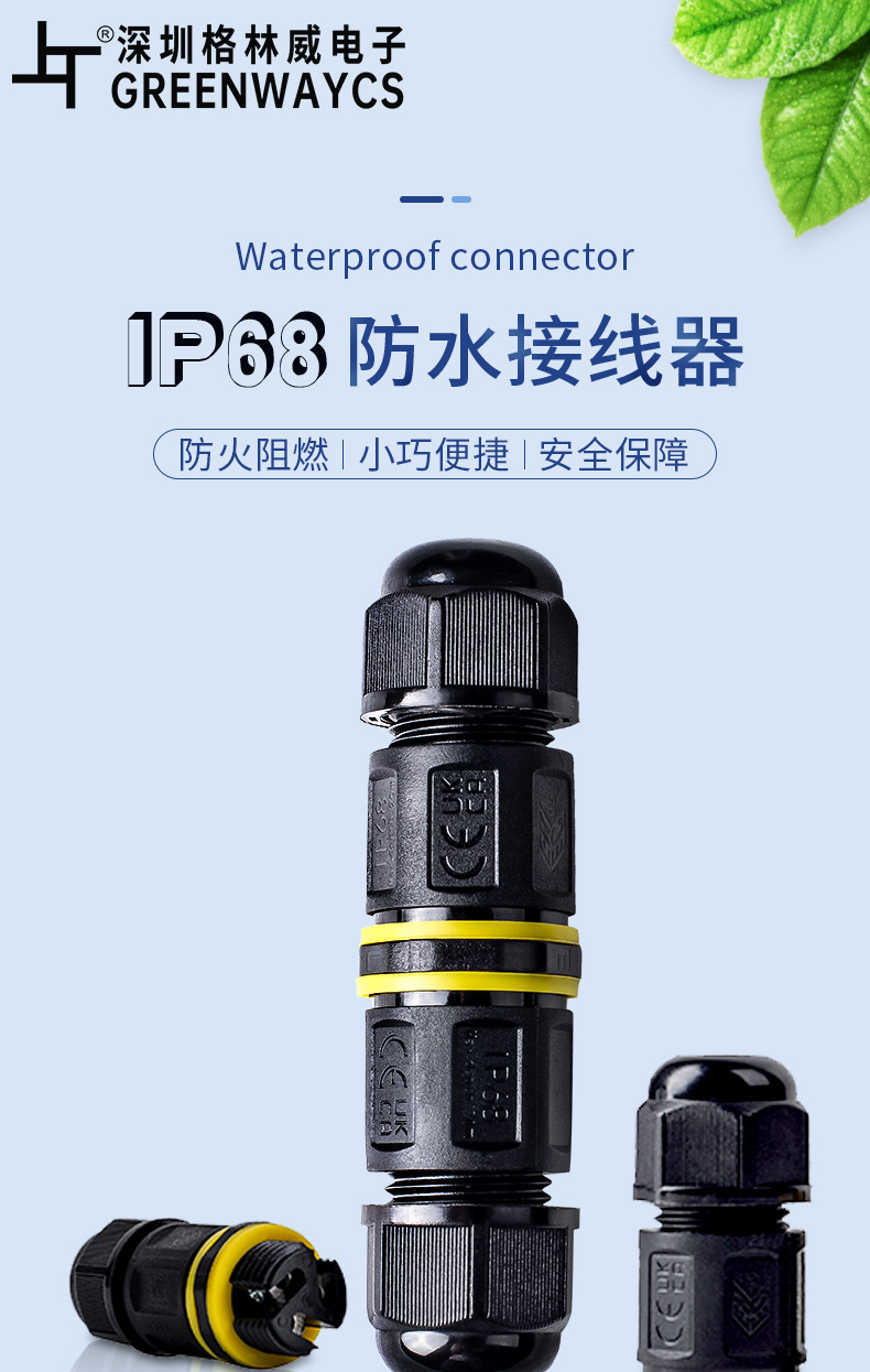 工厂热销M16防水接线器M682对接 2芯/3芯灯具太阳能锁螺丝连接器-阿里巴巴