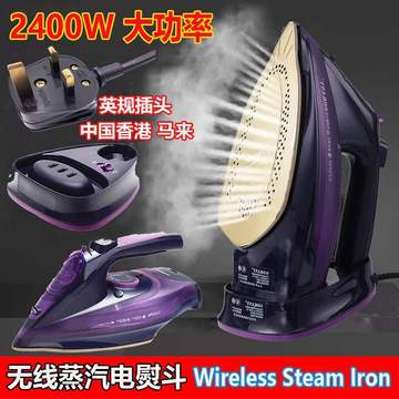 Clothes Pressing Electric Steam Iron Machine 无线蒸汽电熨斗-阿里巴巴