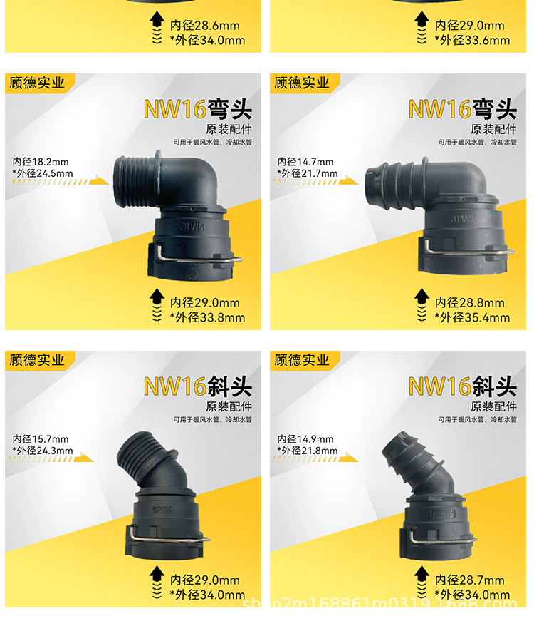 汽车水管接头NW16发动机暖风散热正副水箱冷却液水输送快插堵头-阿里巴巴