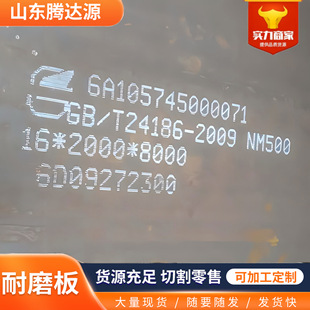激光加工 nm500 NM360耐磨钢板 工程机械用高强度nm400耐磨衬板-阿里巴巴