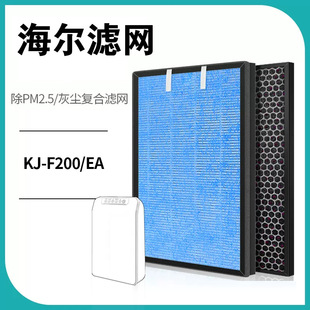 适配海尔空气净化器滤网KJ200F-A180A/225F-HY01 Z/B滤芯218F-HCB-阿里巴巴