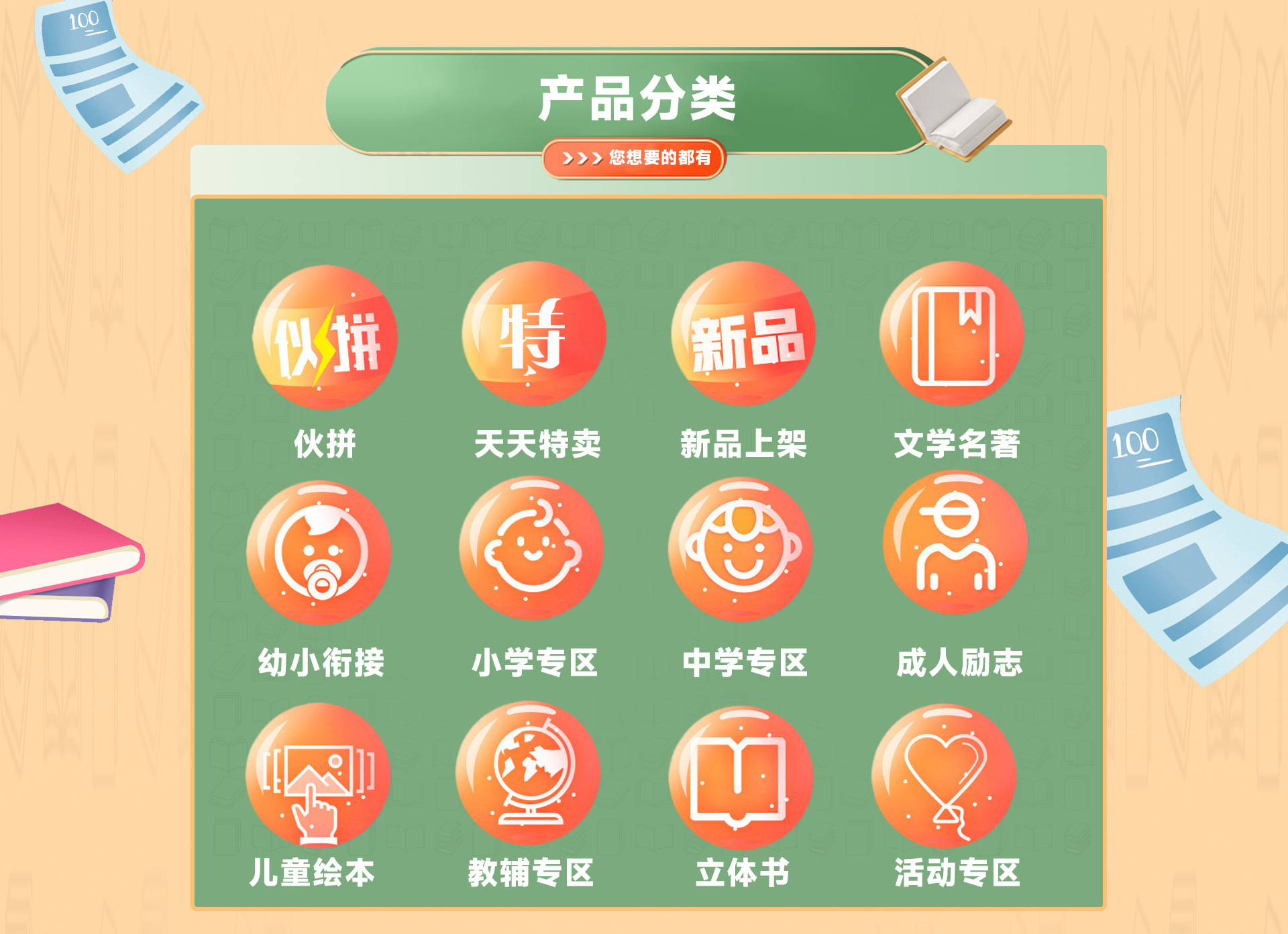 首页