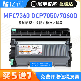 适用兄弟MFC7360硒鼓DCP7057 7060D粉盒7470D 7860DN HL2240D墨盒-阿里巴巴