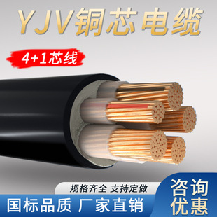 纯铜5芯国标YJV4+1芯室内外10/16/25 /35/ 50 /185平方阻燃电线缆-阿里巴巴