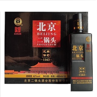 北京永丰牌二锅头 42度 永丰传奇黑 整箱480ml *12瓶颜色随机-阿里巴巴
