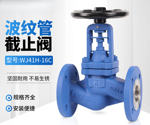 上海铸钢碳钢德标波纹管截止阀WJ41H-16/25/40C高温蒸汽BSA1T-阿里巴巴