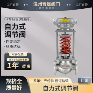 自力式调节阀 碳钢铸钢不锈钢 ZZYP-16C/P 自力式压力调节阀-阿里巴巴