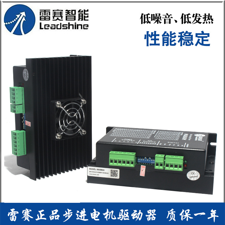 雷赛智能驱动器 M542C/M556C/MA860C HBS86H 86HBM40 80 85 120-阿里巴巴