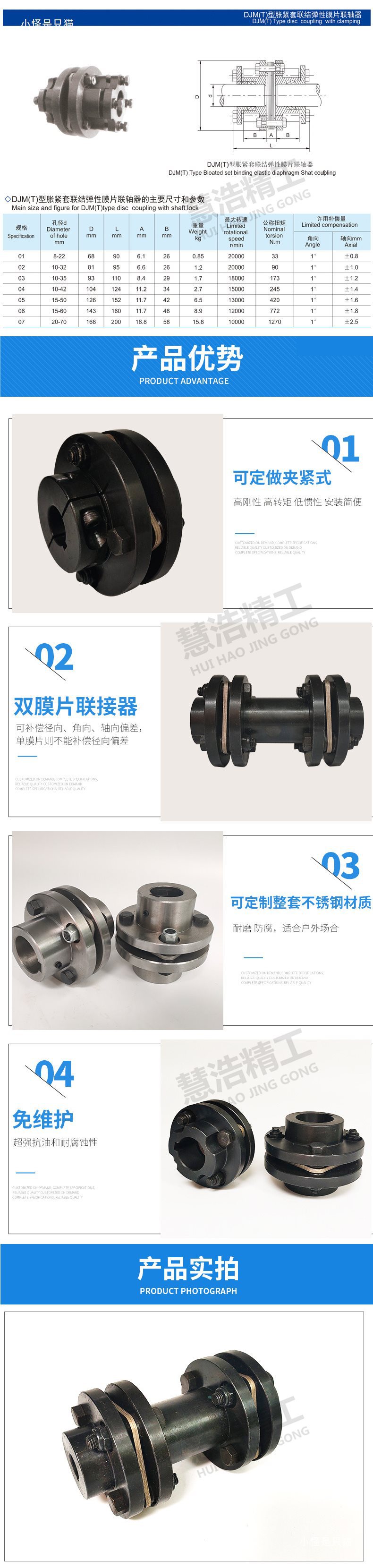 DJM型叠片组DML不锈钢弹性ZJM单双挠性膜片联轴器012345678910SJM-阿里巴巴