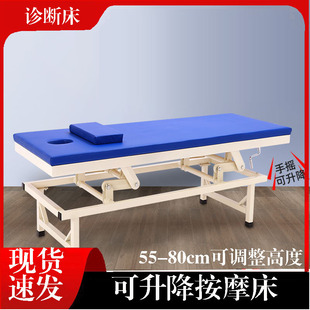 升降按摩床高矮调节原始点推拿理疗美容检查正骨诊疗床简约商用-阿里巴巴