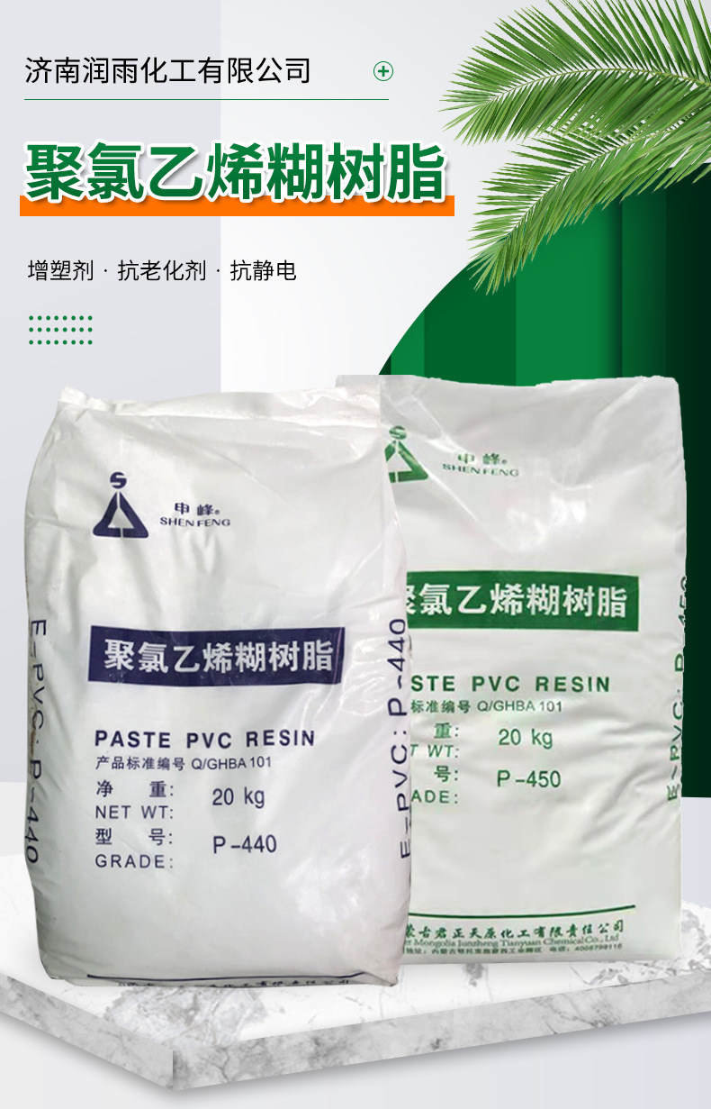 聚氯乙烯糊树脂PVC SG—5沈化PSM-31中盐CPM-31聚氯乙烯糊树脂-阿里巴巴